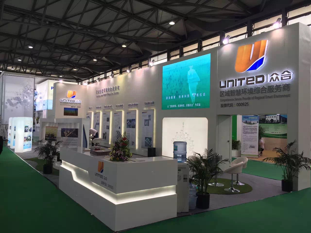 浙江众合科技股份有限公司