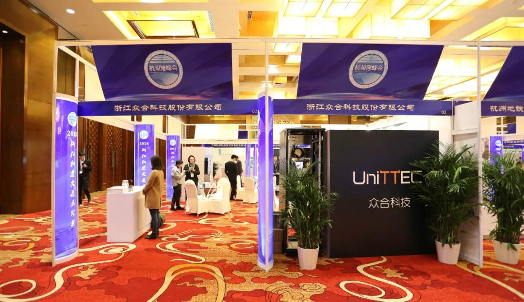 浙江众合科技股份有限公司