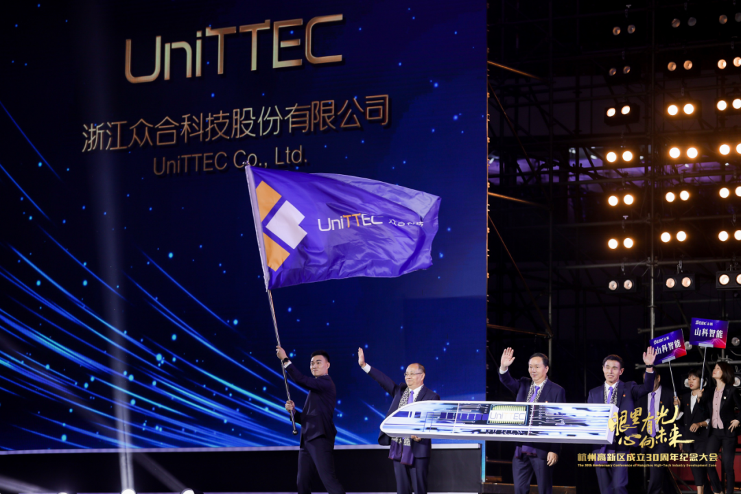 浙江众合科技股份有限公司