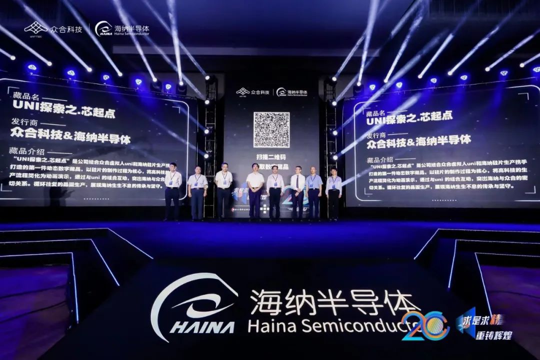 浙江众合科技股份有限公司